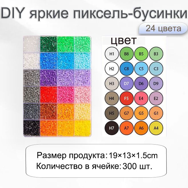 DIY Развивающий пазл 2.6мм, комплект мозаики с дополнением и утюгом