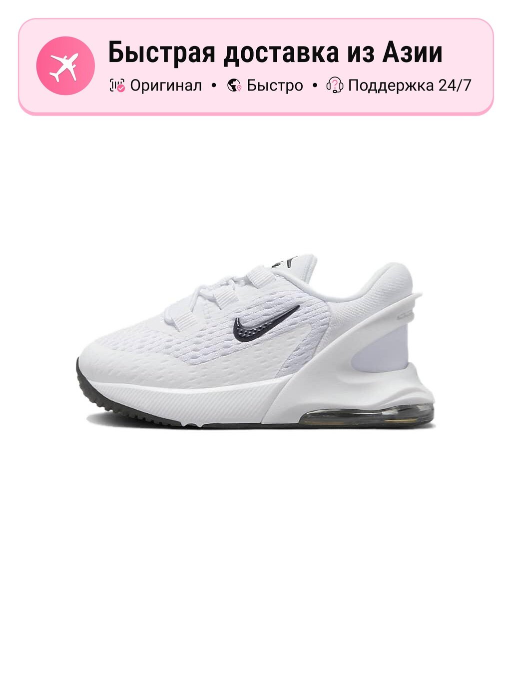 Кроссовки NIKE Air Max 270 GO
