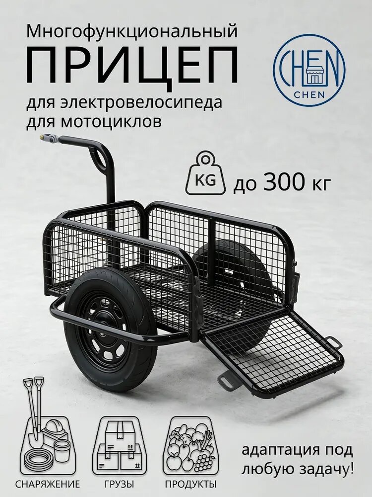 Прицеп на электровелосипеда, черный велокорзина, рассчитан до 300 кг, открывающаяся задняя дверца