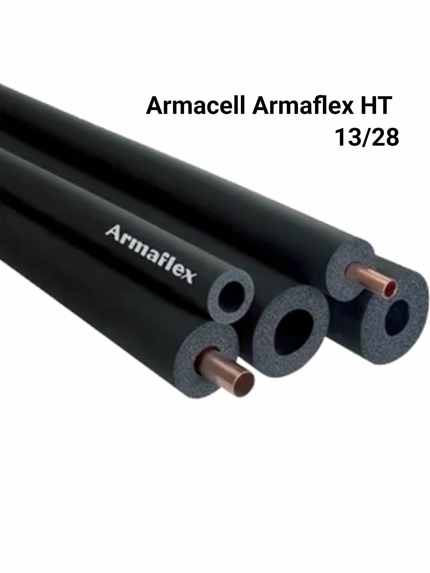 Трубка Armacell Armaflex HT 13*28
