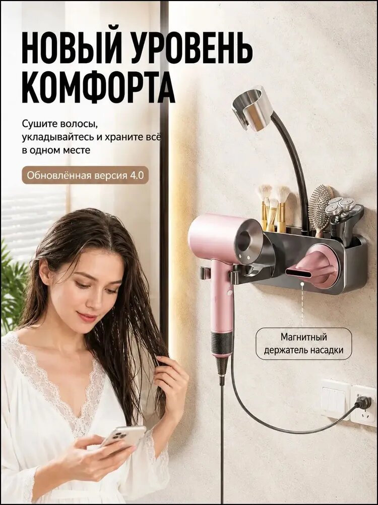Aimosi Держатель для фена, 1 шт
