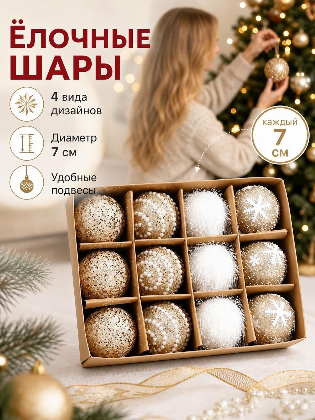 Елочные шары зеленые с глиттером, 12 шт, 7 см, пенопласт