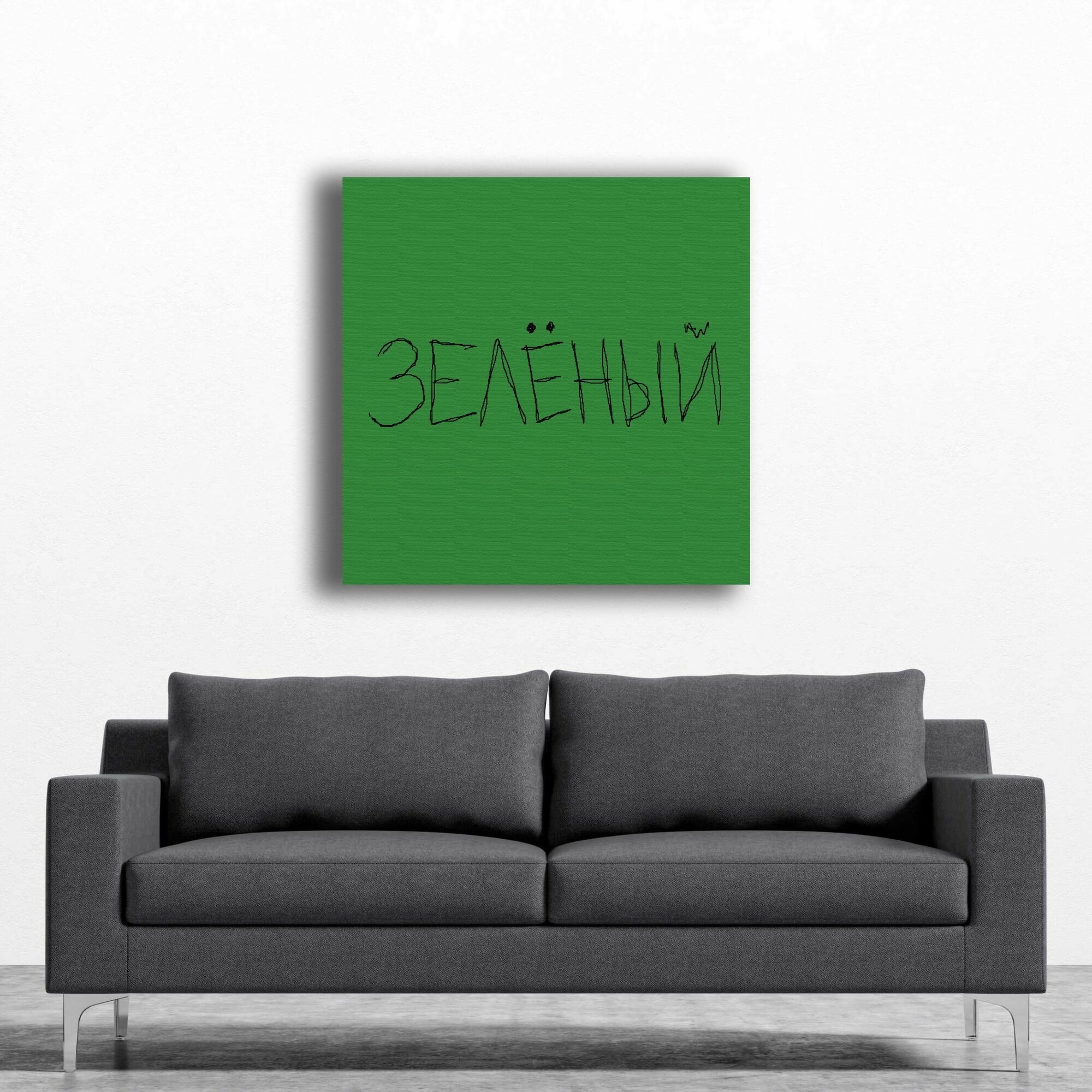 Картина на холсте Voskresenskii Воскресенский / 50*50