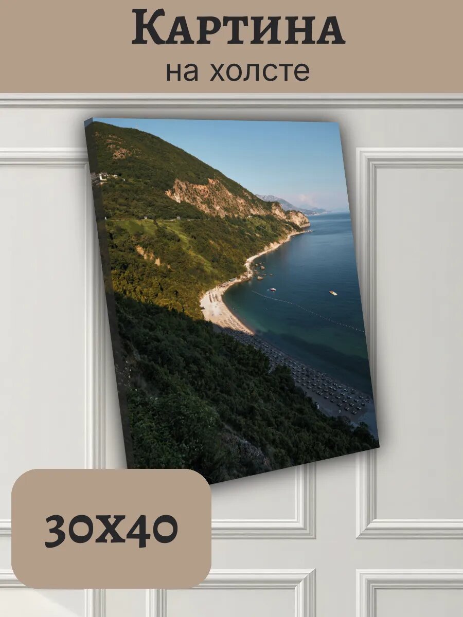 Картина Черногория Montenegro 30x40 панорамный пейзаж