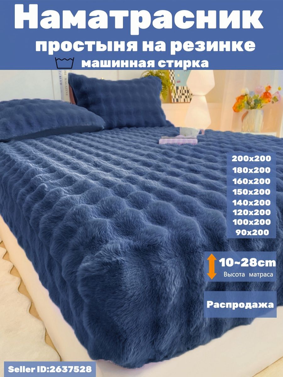 Простыня на резинке 90x200 см фланель, разноцветный геометрический