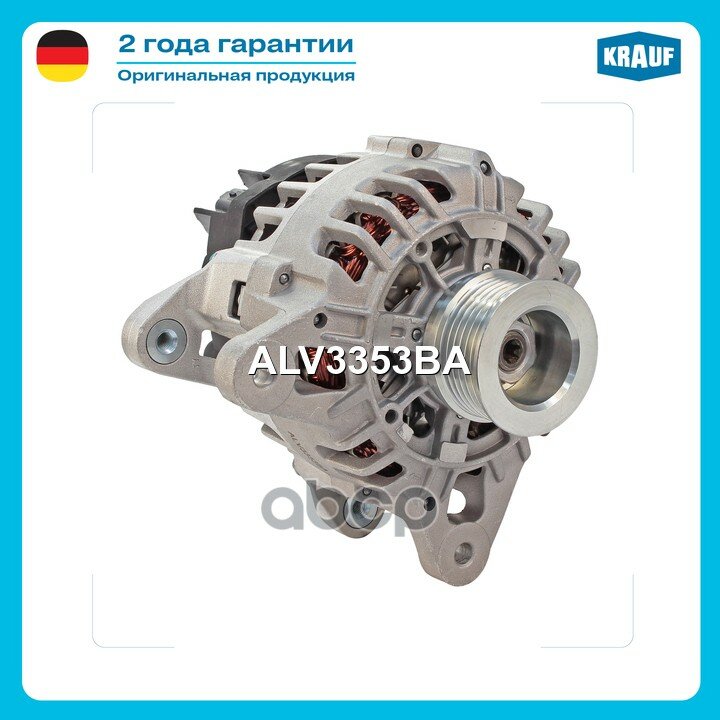 Генератор Krauf арт. ALV3353BA