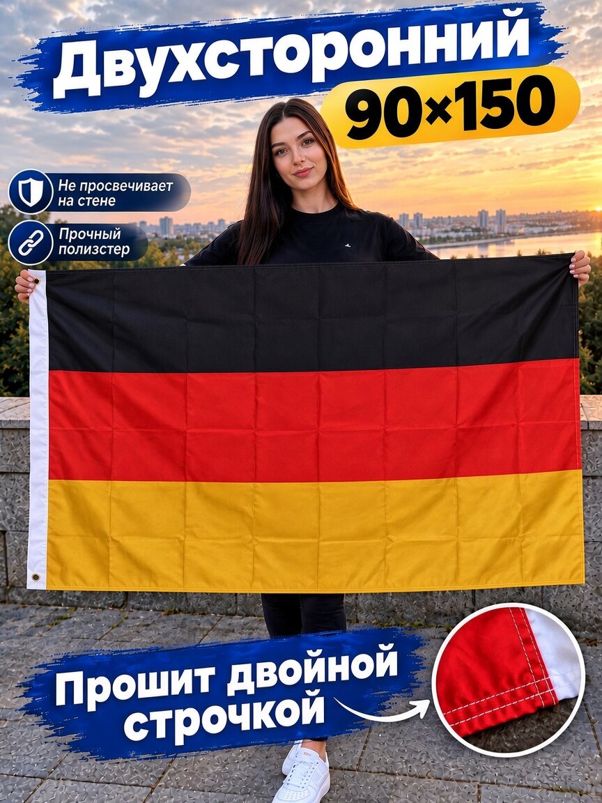 Флаг Германии фабричный большой с двойным швом двухсторонний с люверсами, идеально подойдет на стену 150*90 см из прочного полиэстера, крепления-люверсы