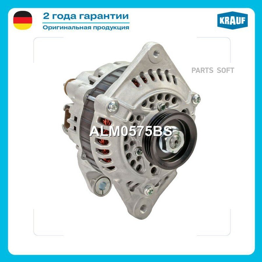 Генератор от официального дистрибьютора, KRAUF, артикул ALM0575BS