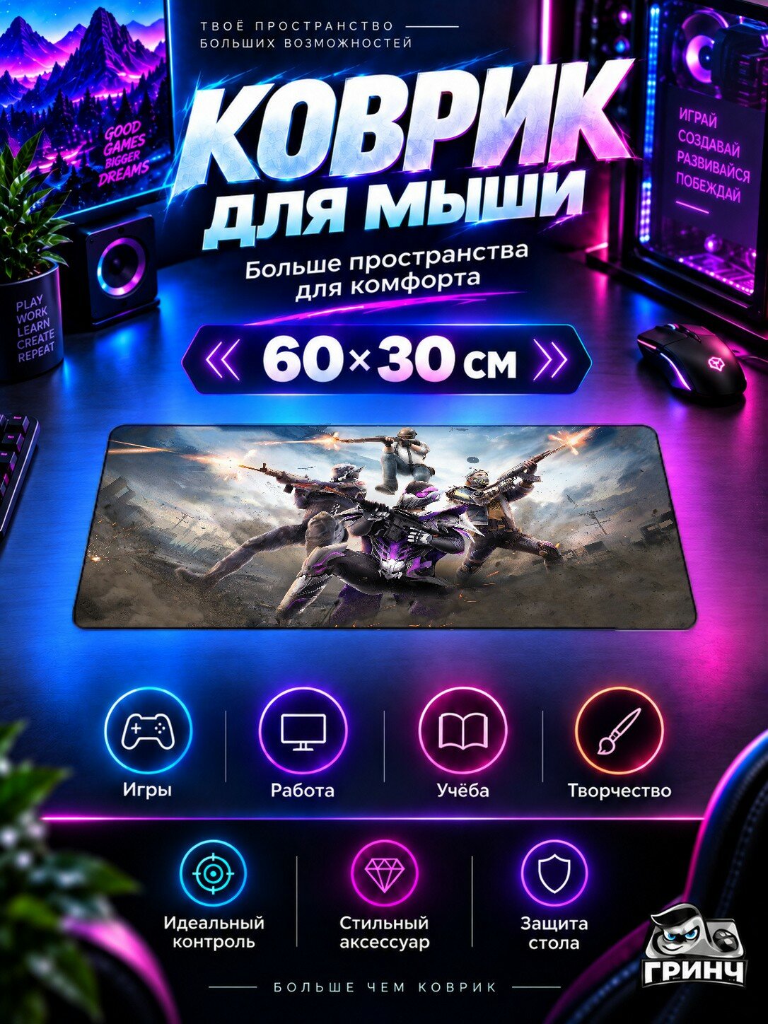 Игровой коврик для мыши 60×30 см — PUBG / пабг — Pubg Metro Royale