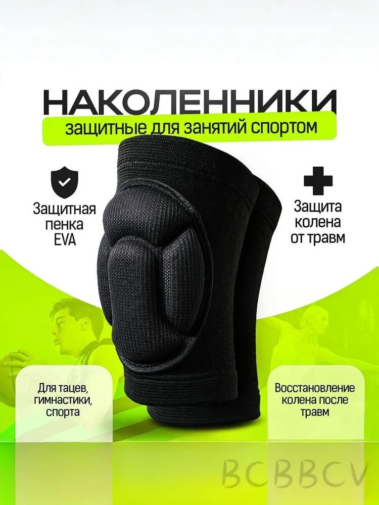 Защита колена, размер: S