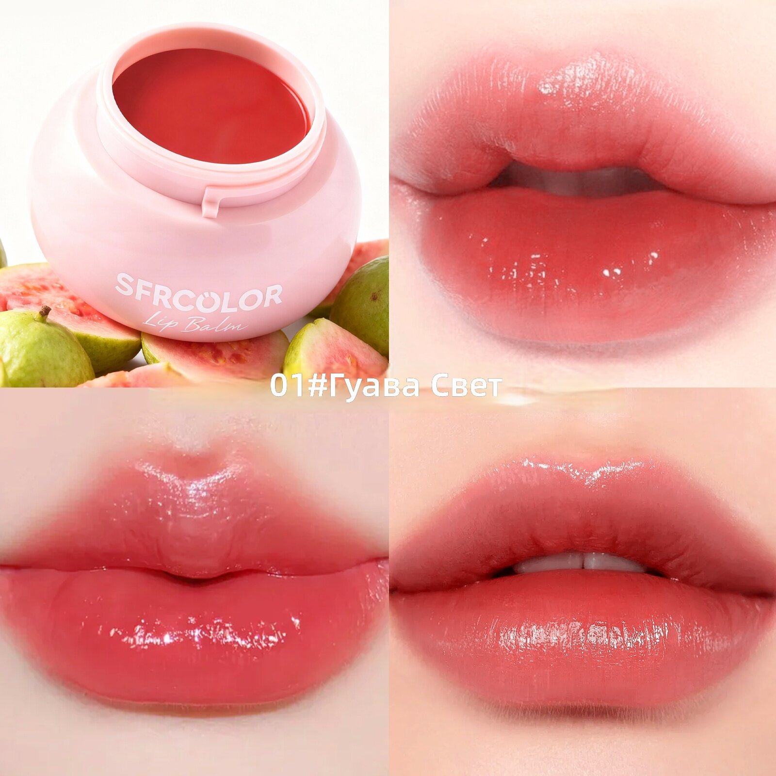 Крем-румяна и блеск для губ 3-в-1 в корейском стиле, цвет Guava Glow