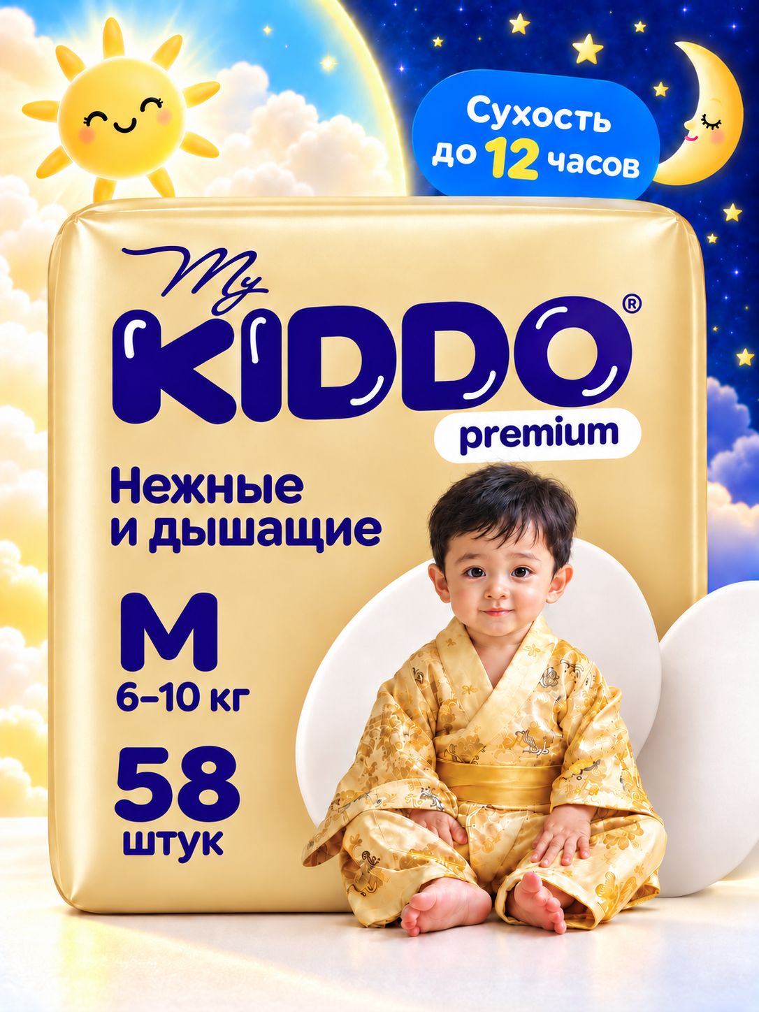 Подгузники трусики, размер 3 M детские (6-10 кг) 58 шт памперсы KIDDO Premium