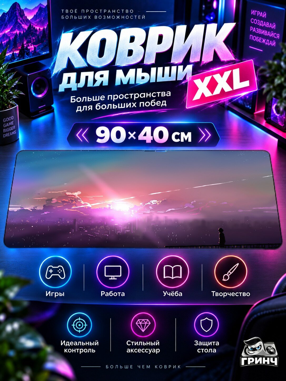 Большой игровой коврик для мыши и клавиатуры Flux Rebooting For Peace Флукс Ребутинг Пеаке 90х40 см XXL