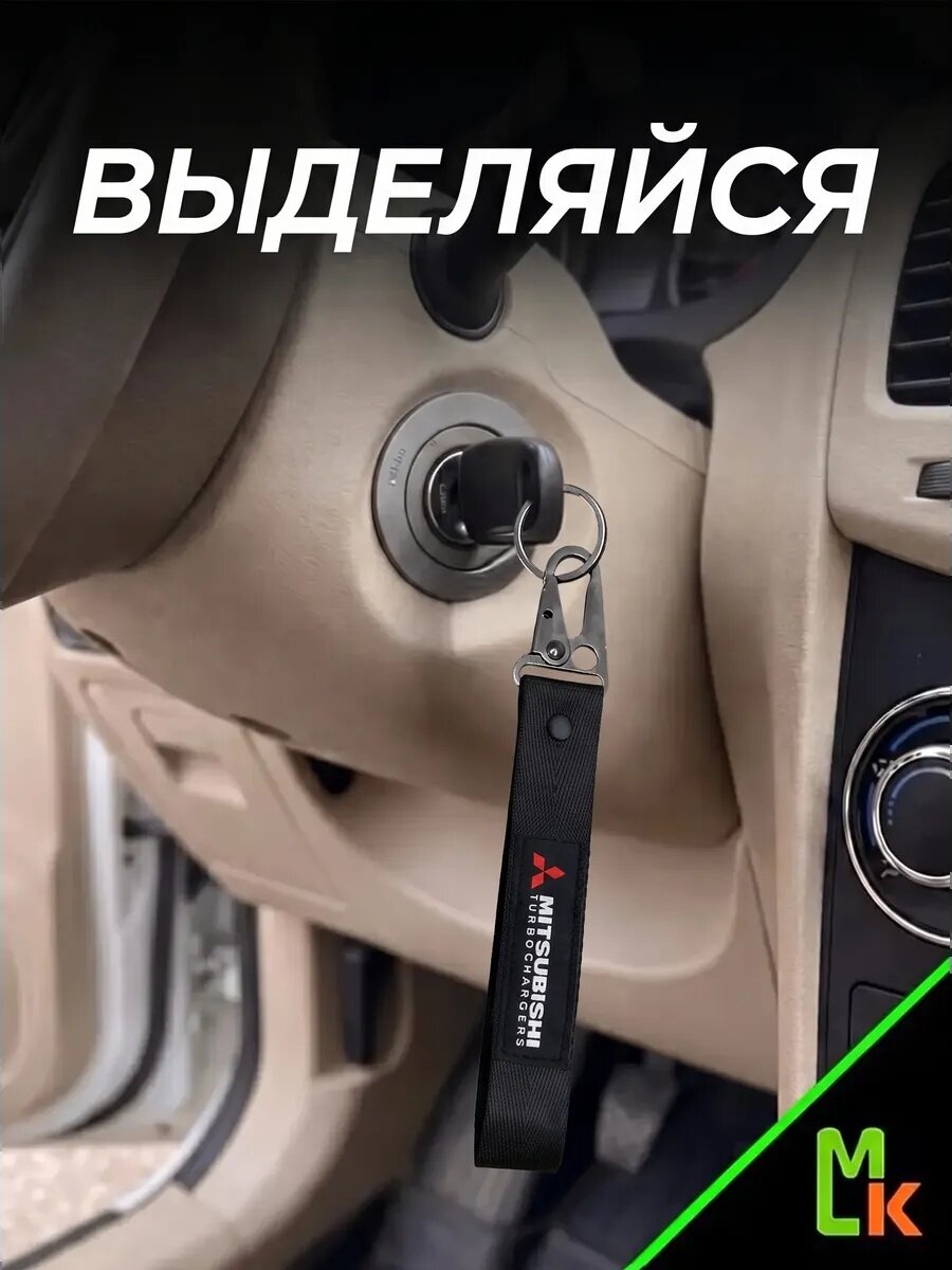 Брелок MkAuto, черный — фото 1