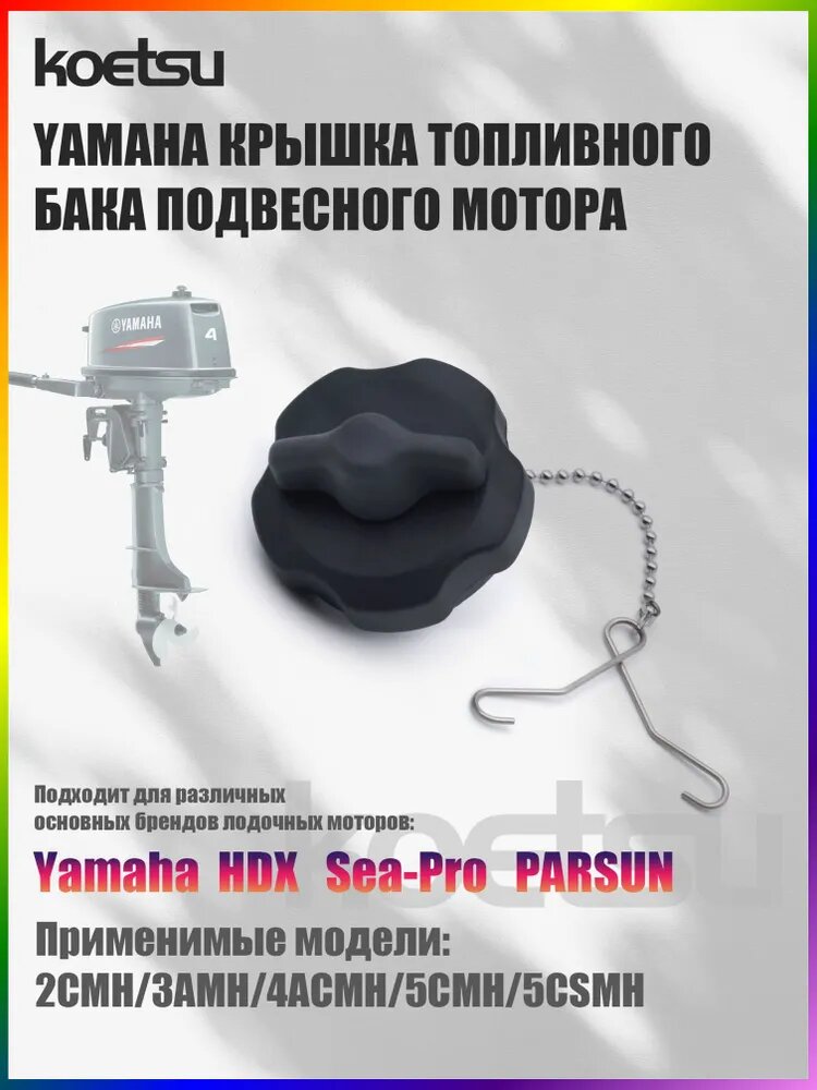 Чехол для лодочного мотора