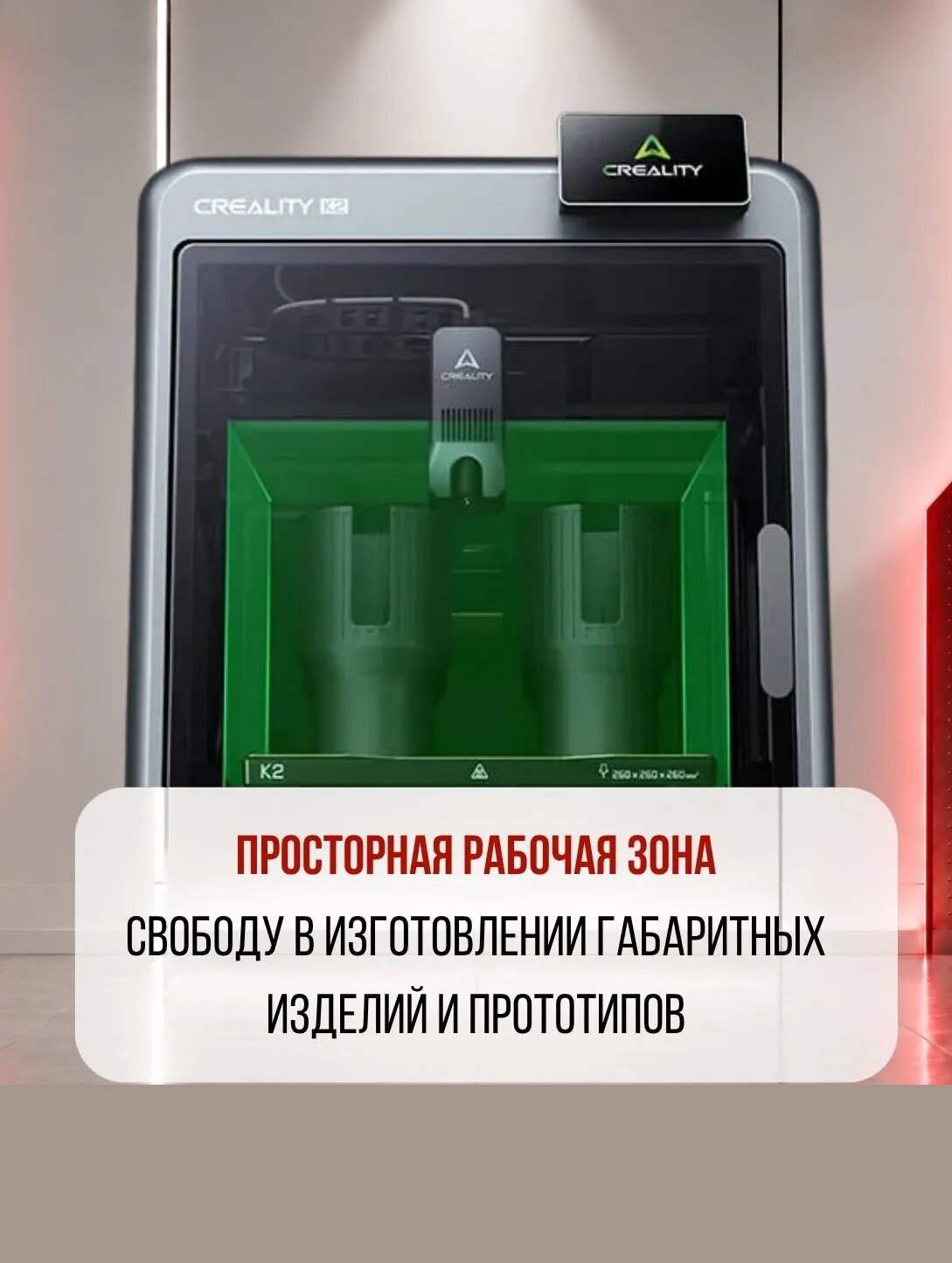 Creality K2 Combo — FDM‑принтер с системой CFS: мультицветная печать — фото 1