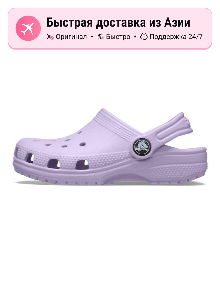 Сандалии Crocs Classic Clog