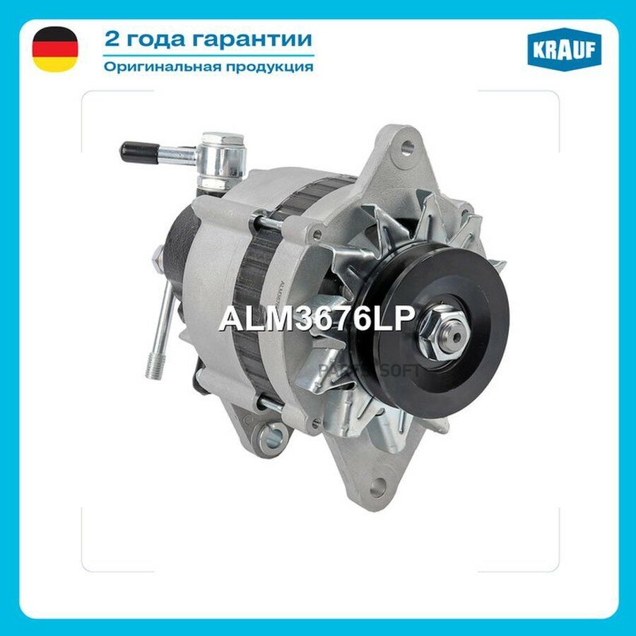 Генератор от официального дистрибьютора, KRAUF, артикул ALM3676LP