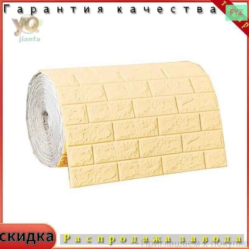 Отбойная доска для стен
