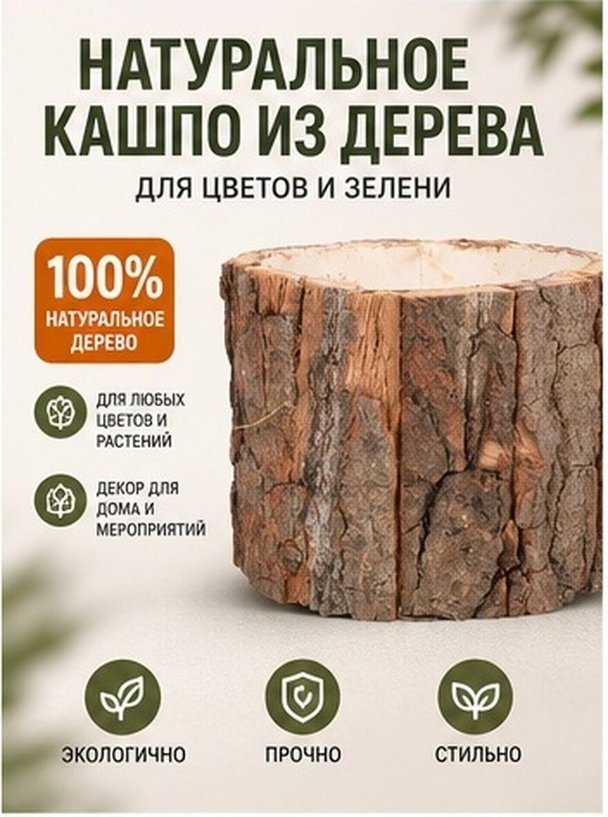 Декоративное Вазон Для Цветов Из Превосходной Деревянной Кромки Коричневый 2 Штуки 12 50X12 50X10 00Cm