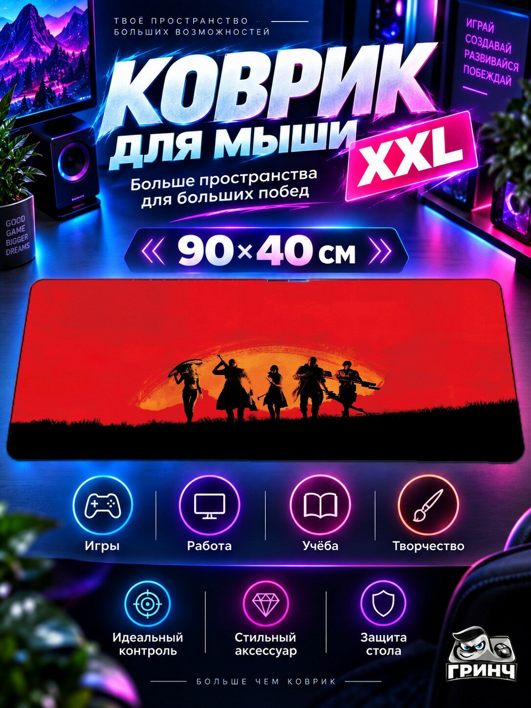 Игровой коврик для мыши 90х40 см — Red Dead Redemption / Ред Дед Редемпшен — Devil May Cry 5 Red Dead Redemption Theme