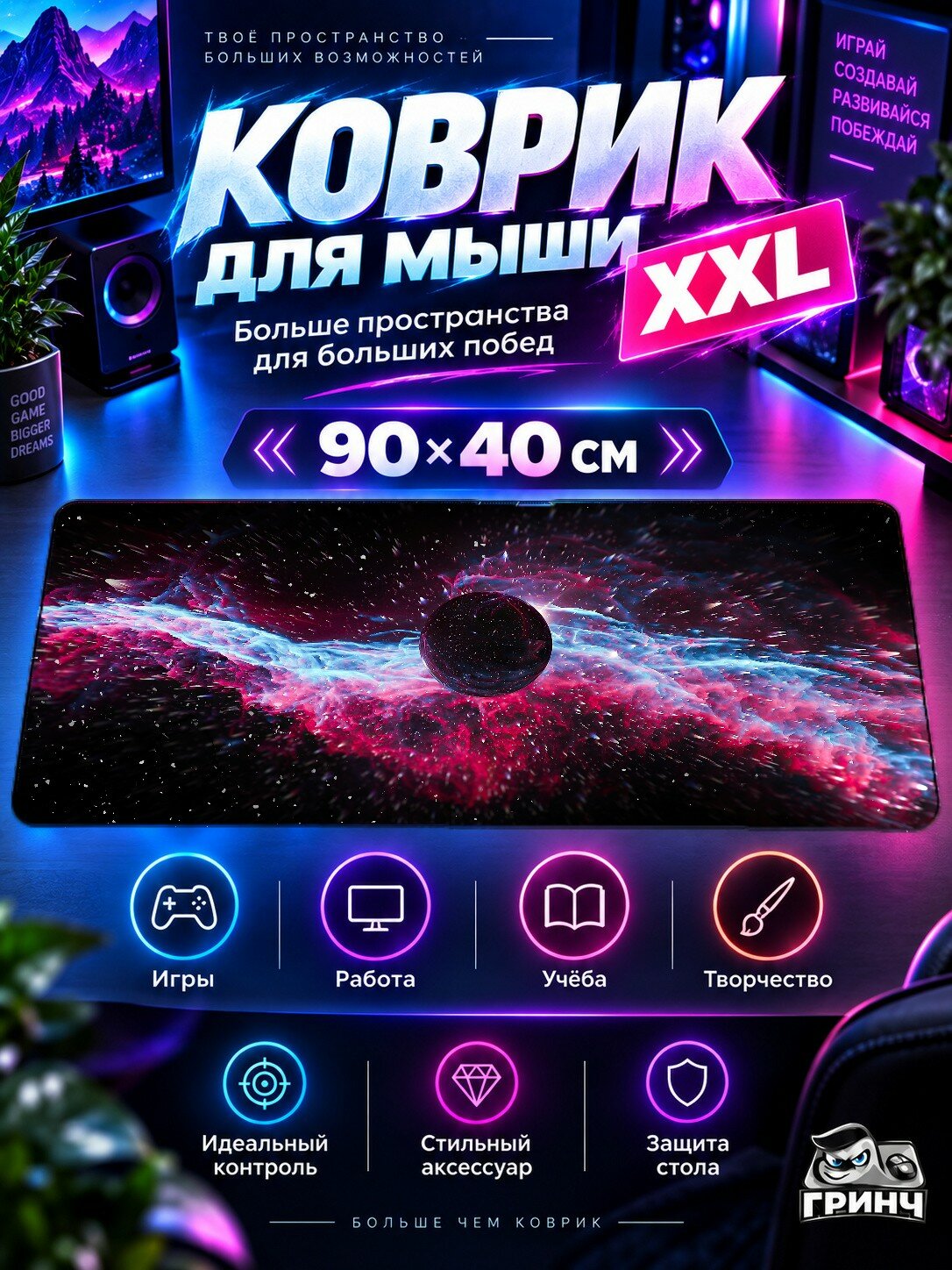 Большой игровой нескользящий коврик для мыши и клавиатуры On Mystery Planet Планета, 90×40 см, 3 мм, жаккардовый, прошитые края
