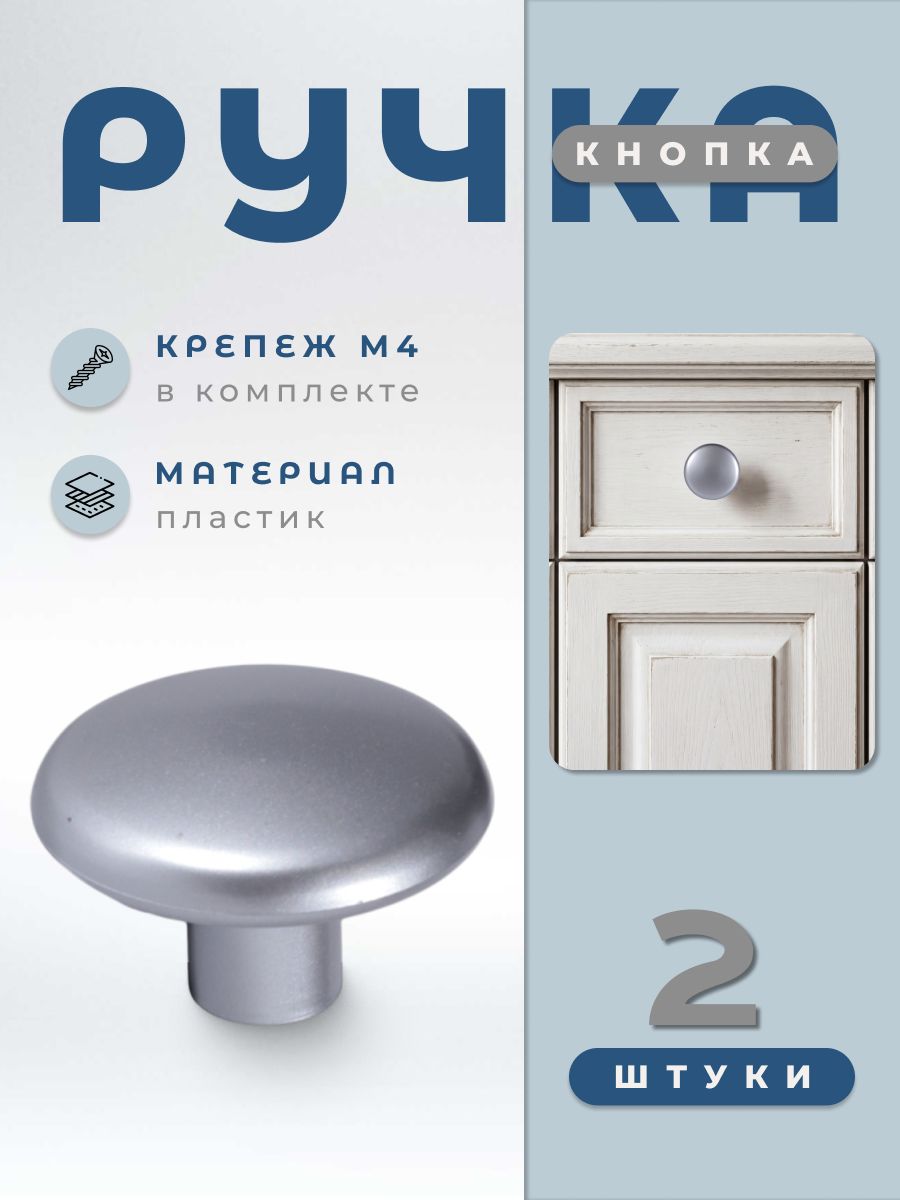 Ручка-кнопка мебельная BRANTE К17 хром, комплект 2 шт, ручка для шкафов, ящиков, комодов, для кухонного гарнитура, фурнитура для мебели