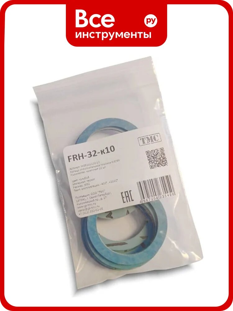Кольцо уплотнительное плоское Weyer Frh-m32-к10, Комплект-10 шт. Цвет синий, Внутр. m32 WE5201100-10