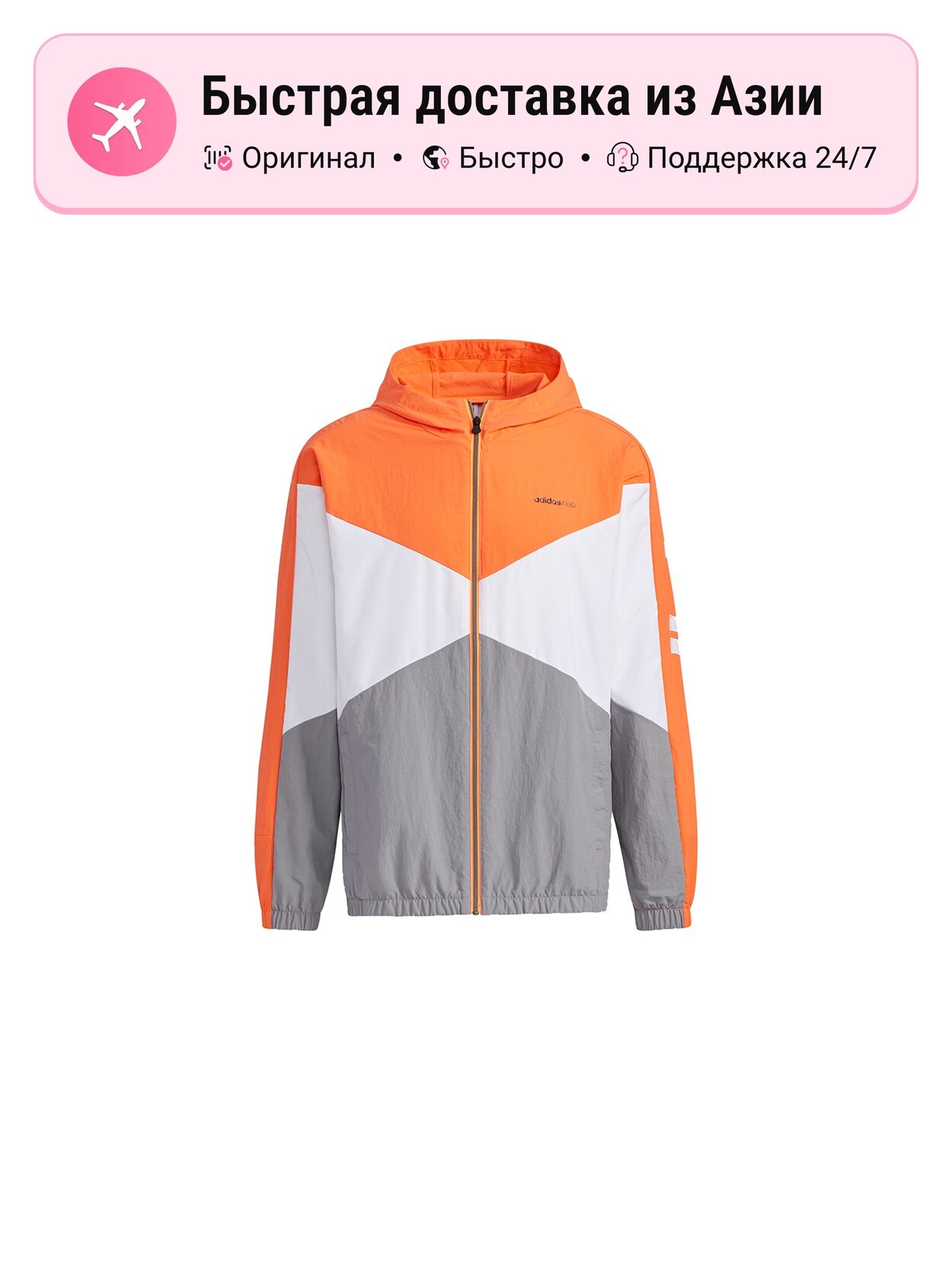 Куртка adidas Neo