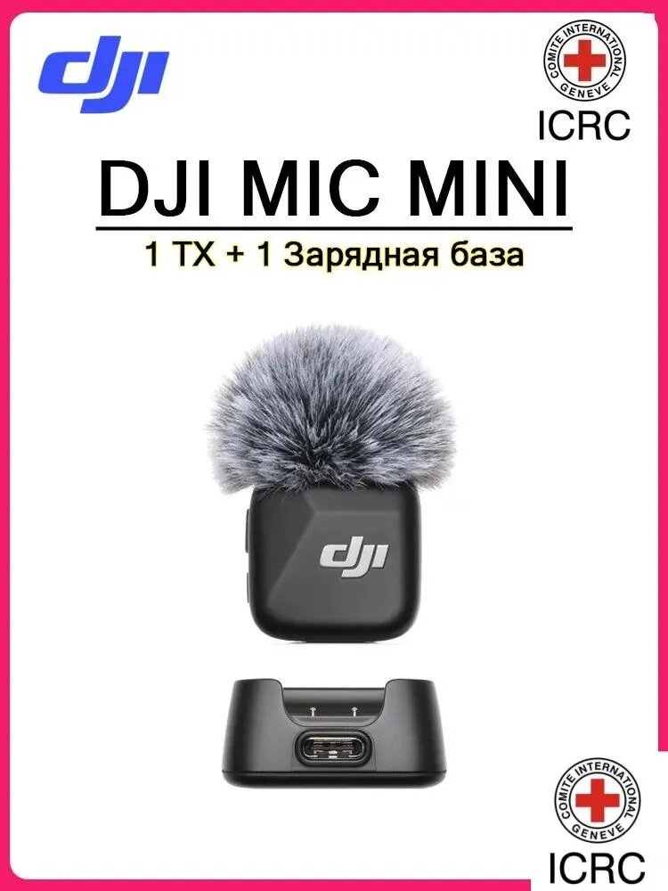 DJI Микрофон петличный Mic Mini 1TX, черный, Bluetooth-подключение к оборудованию камеры, черный