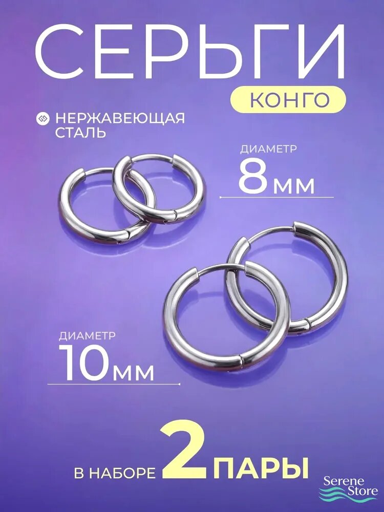 Комплект серег