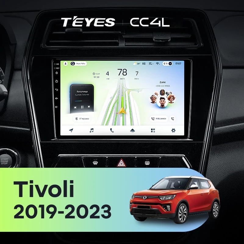 Штатная магнитола Teyes CC4L 6/64 с DTS SsangYong Tivoli (2019-2023)