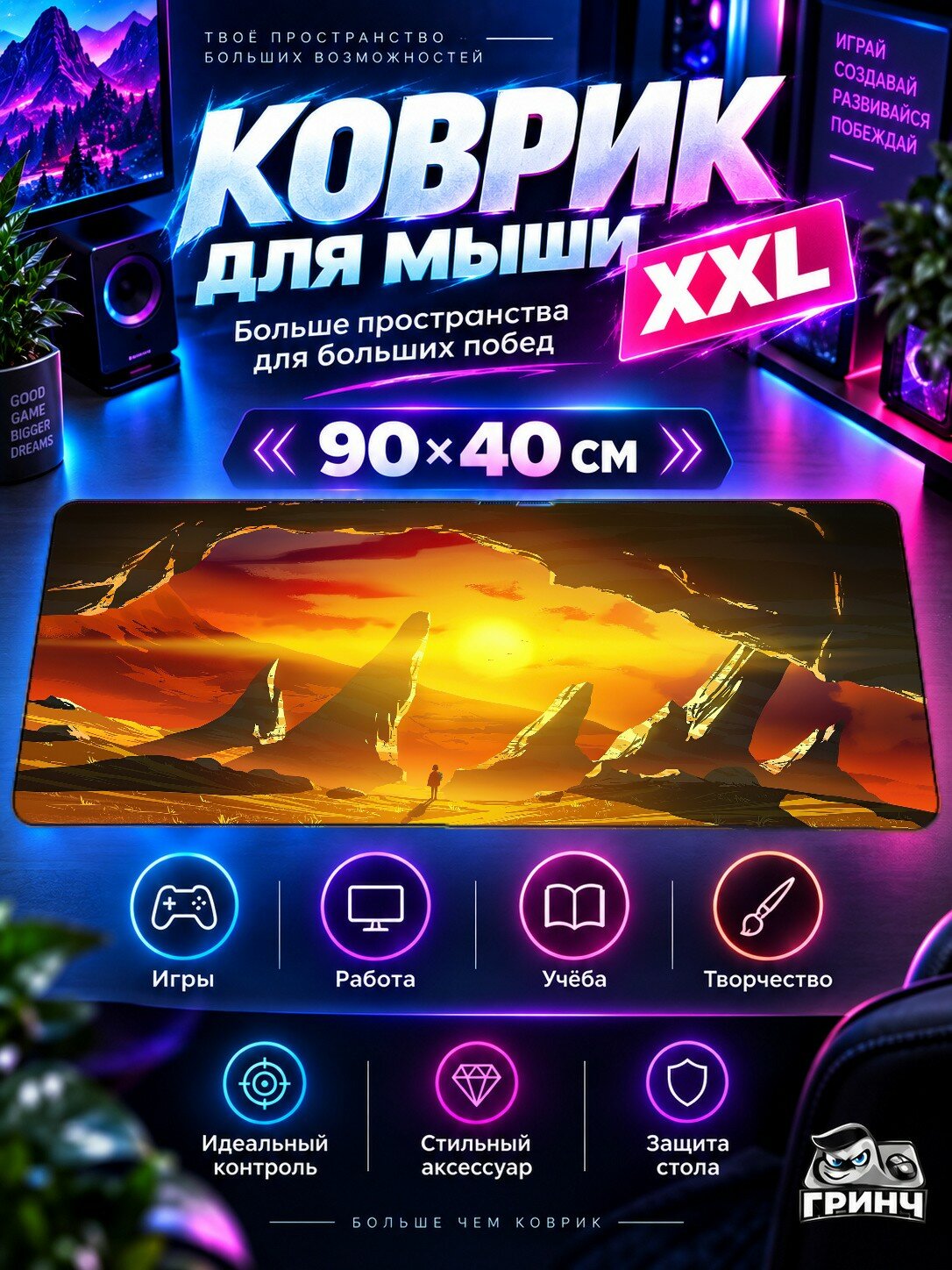 Большой игровой нескользящий коврик для мыши и клавиатуры Retro Miami Ретро, 90×40 см, 3 мм, жаккардовый, прошитые края