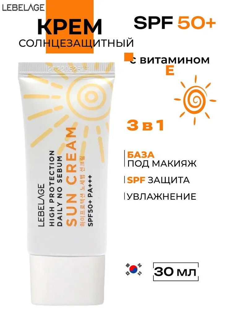 Крем солнцезащитный для лица и тела spf50+/ LEBELAGE Корея 30 мл.