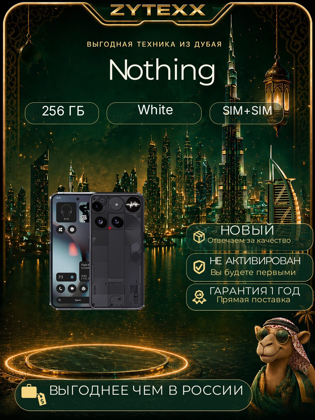 Смартфон Nothing Phone (3) 12/256Gb Black (черный) версия UK