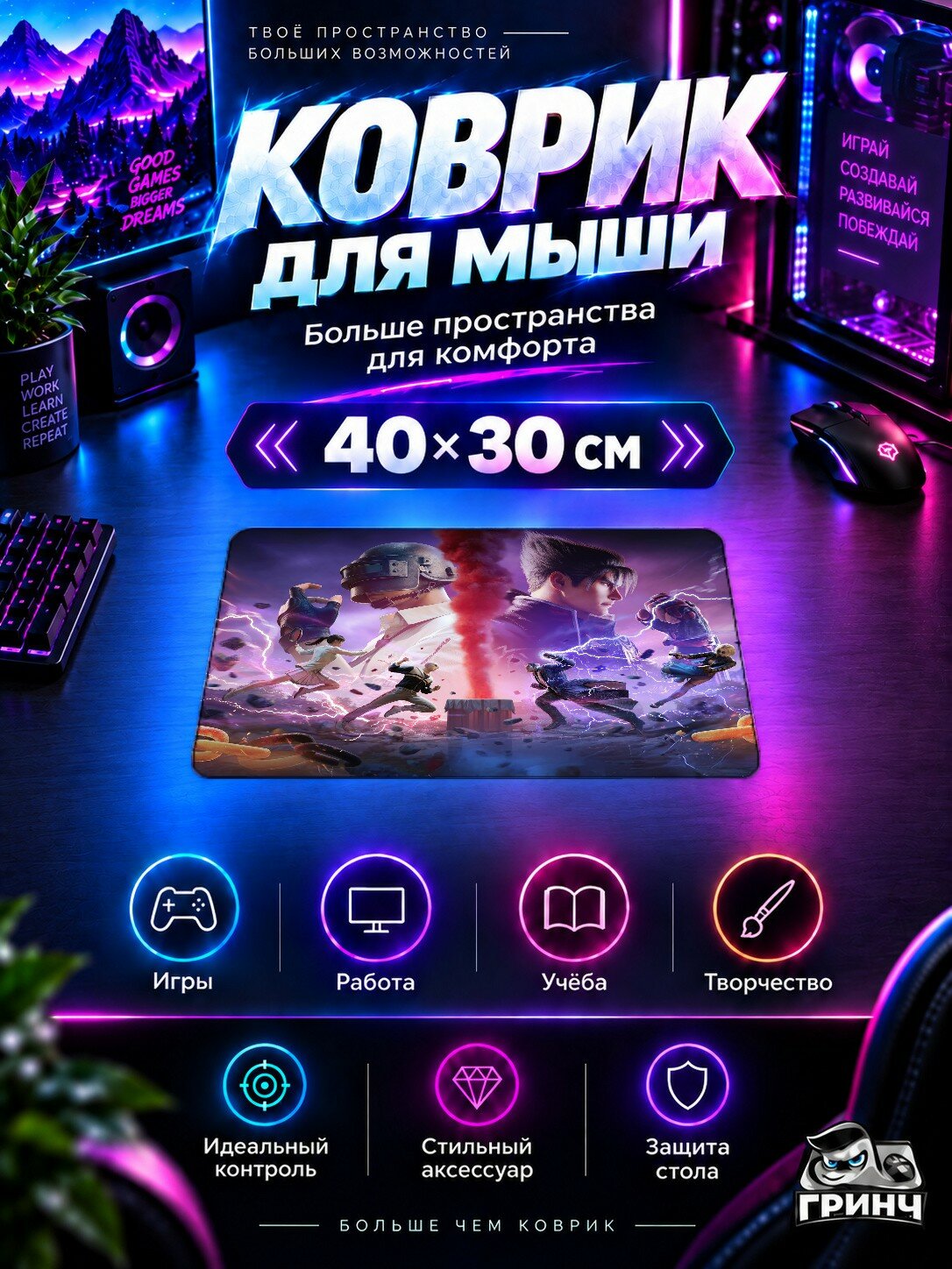Игровой коврик для мыши 40×30 см — PUBG / пабг — Pubg Mobile X Tekken 8
