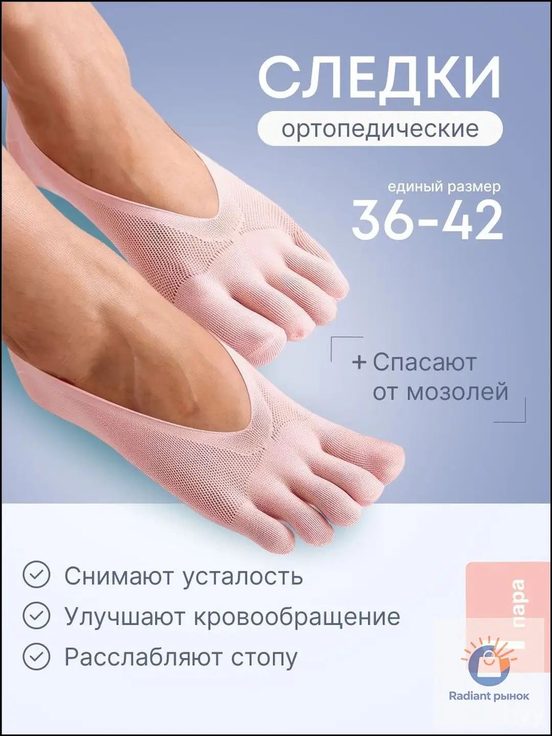 Подследники