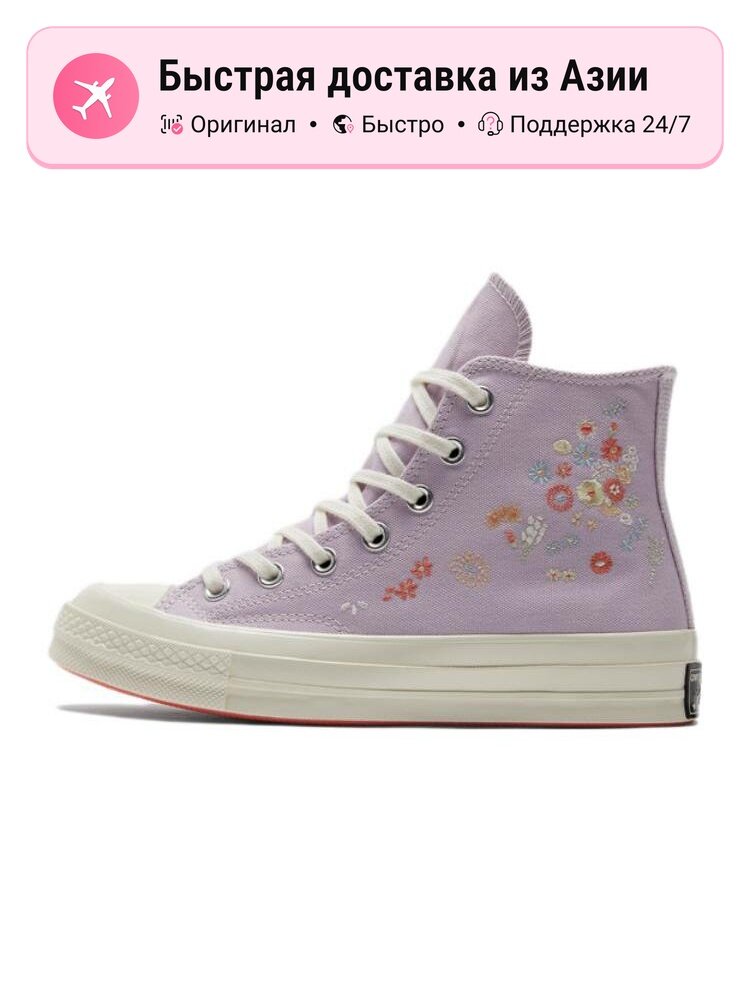 Кроссовки Converse Chuck Taylor All Star 70 Hi
