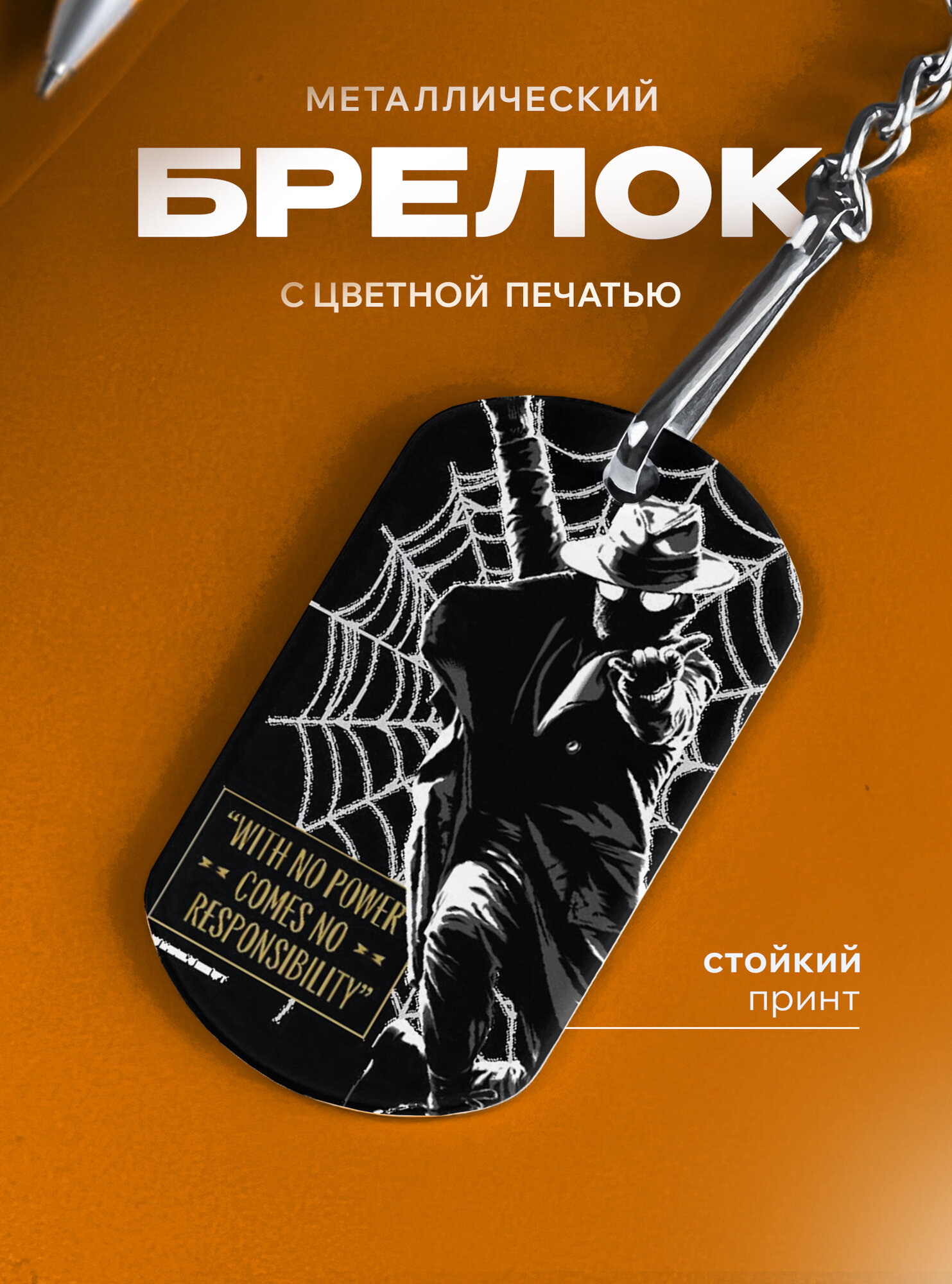 Бирка для ключей