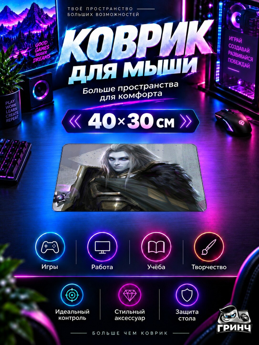 Игровой коврик для мыши Destiny / Дестини — Destiny Fanart Mara Sov Queen Of Titans 40х30 см L