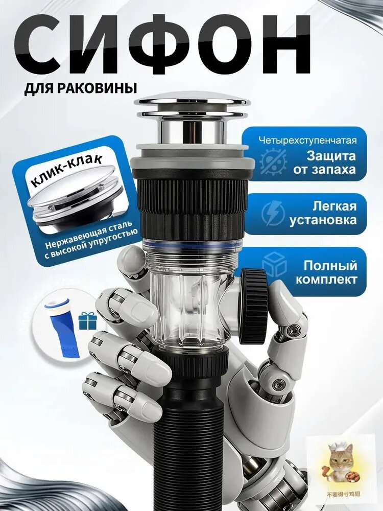 Сифон для раковины в ванной с переливом и крышкой клик-клак 45 мм, черный