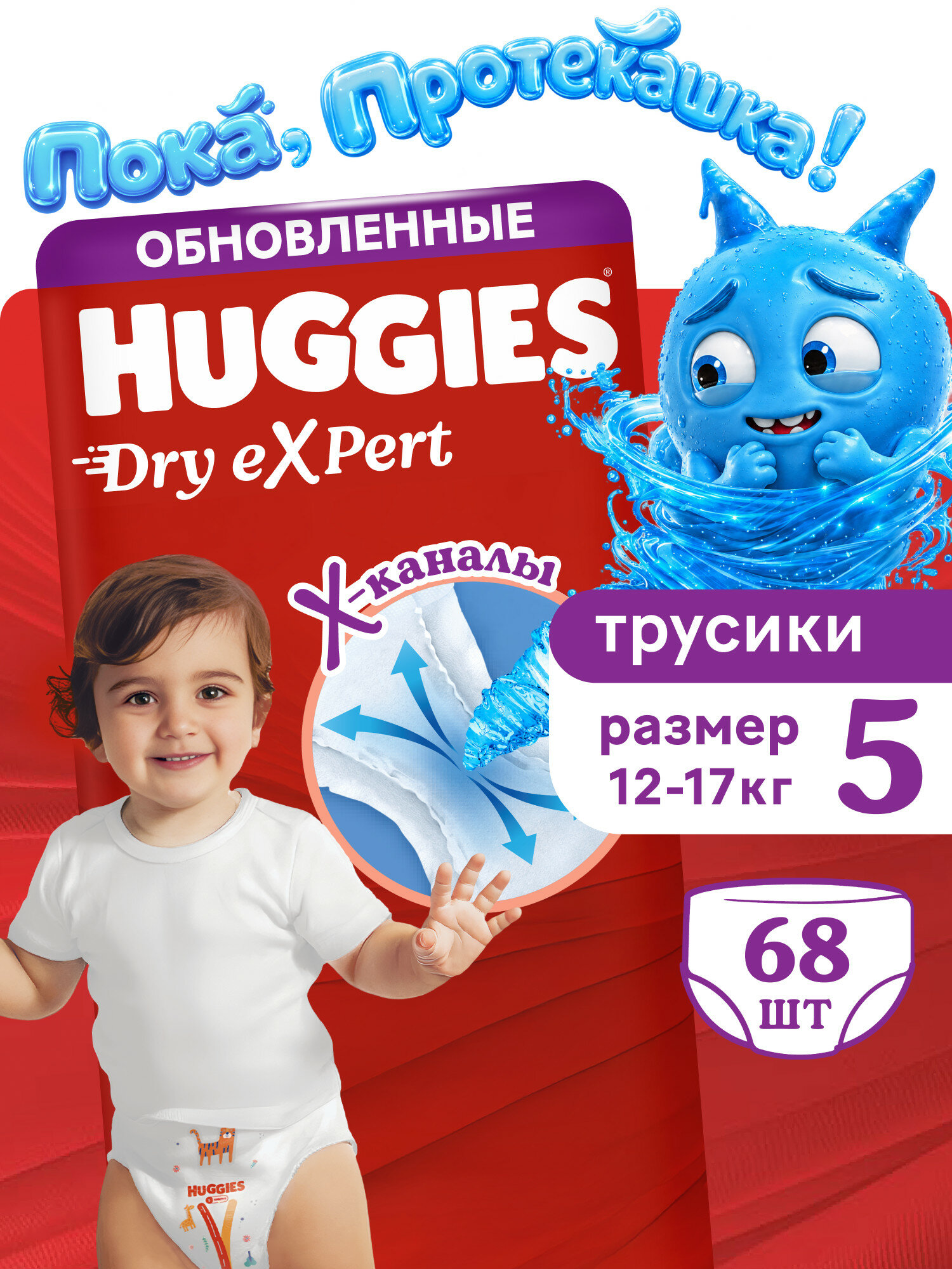 Подгузники-трусики Huggies Dry eXpert, размер 5, гига-упаковка, 68 штук