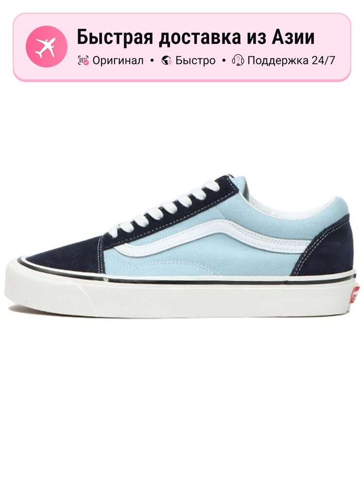 Кроссовки VANS Old Skool 36 Dx Og Anaheim Factory