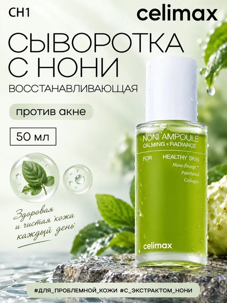 Сыворотка для ухода за кожей Антивозрастной уход, 50 мл