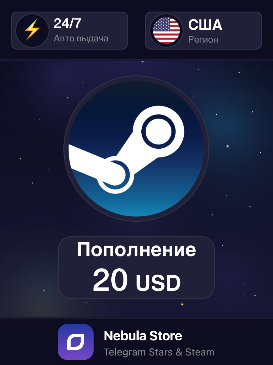 Пополнение Steam 20 USD | США | Цифровой код, пополнение счета 24/7 | Steam Gift Card USA