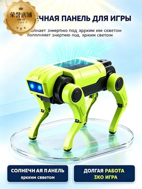 Интерактивная игрушка робот собака , детские игрушки