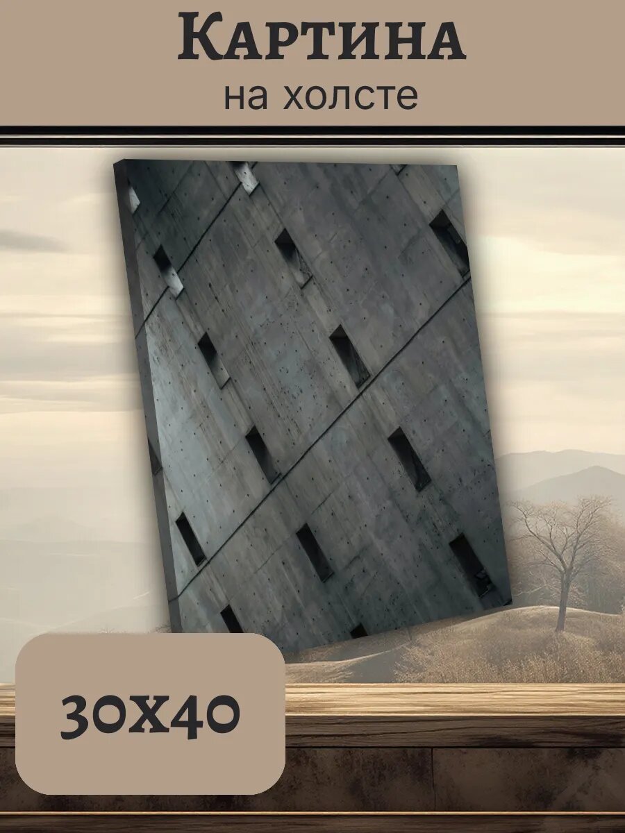 Картина Япония Japan 30x40 бетонный фасад