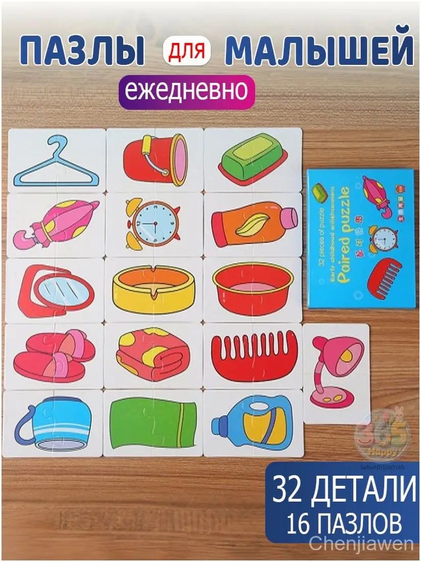 Эксклюзивный развивающий набор из 32 деталей для малышей
