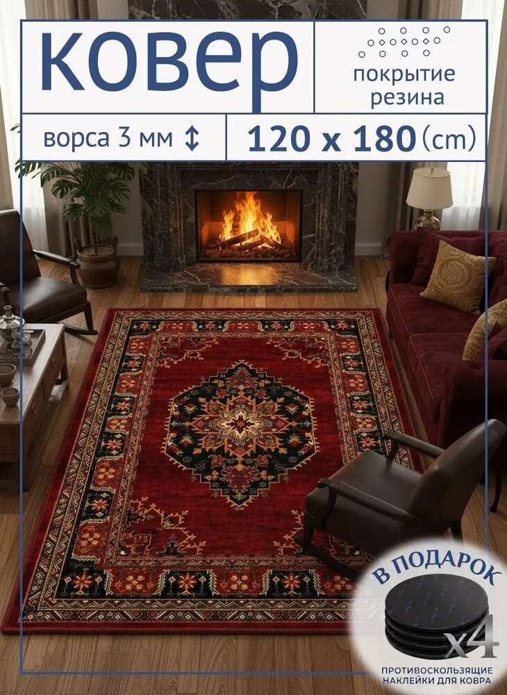 Tata Ковер безворсовый 120x180 см 3 мм восточный темно-бордовый, черный