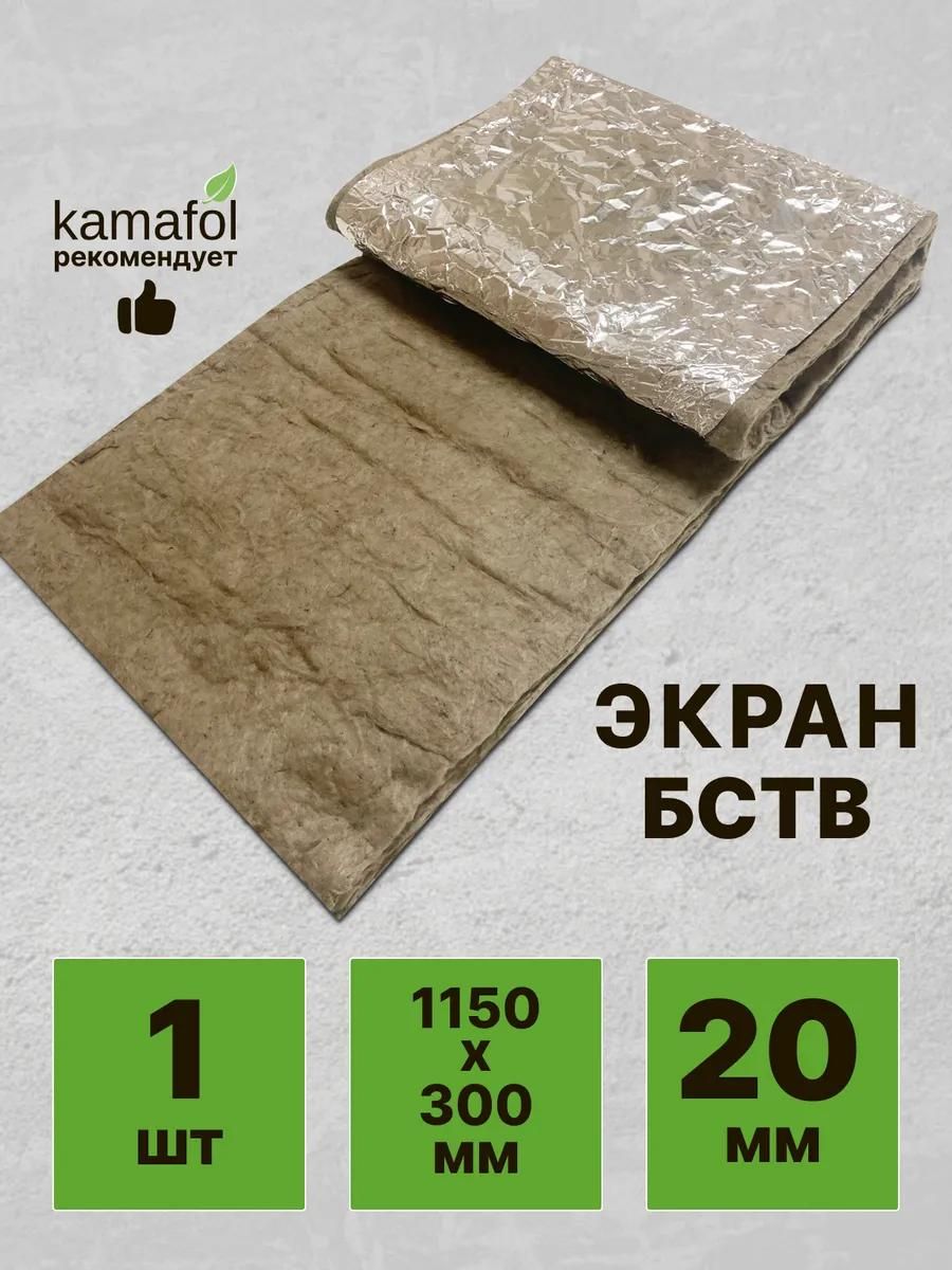 Базальтовый экран для печи и бани 1150*300*20 мм, теплоотражающий защитный экран для стены, 1 шт.